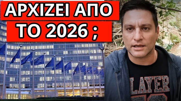 ΕΣΚΑΣΕ ΜΗΝΥΜΑ στις κυβερνήσεις να πουν την αλήθεια γι'αυτό που έρχεται ...