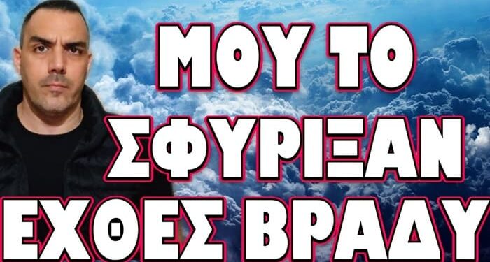 ΞΕΣΠΑΣΕ "ΕΠΑΝΑΣΤΑΣΗ" ΚΑΙ ΣΤΗΝ ΓΕΡΜΑΝΙΑ! ΜΟΥ ΤΟ ΣΦΥΡΙΞΑΝ ΕΧΘΕΣ ΒΡΑΔΥ ...