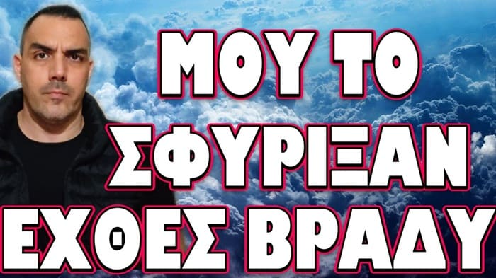 ΞΕΣΠΑΣΕ "ΕΠΑΝΑΣΤΑΣΗ" ΚΑΙ ΣΤΗΝ ΓΕΡΜΑΝΙΑ! ΜΟΥ ΤΟ ΣΦΥΡΙΞΑΝ ΕΧΘΕΣ ΒΡΑΔΥ ...