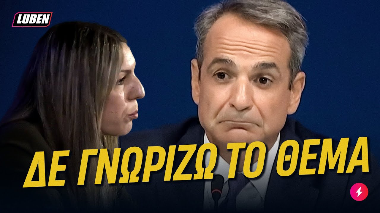 Ι. ΚΑΛΑΚΟΣ: ΚΟΣΜΟΣ: ΦΕΡΤΕ ΠΙΣΩ ΤΑ ΚΛΕΜΜΕΝΑ ΡΕ! ΑΚΡΙΒΕΙΑ: ΑΓΑΝΑΚΤΗΣΗ ΚΑΙ ...