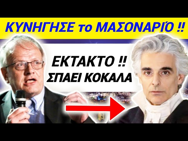 ΣΠΑΕΙ ΚΟΚΑΛΑ ο ΤΣΕΛΕΝΤΗΣ για ΤΑΙΝΙΑ «ΚΑΠΟΔΙΣΤΡΙΑΣ» !! ΣΥΓΚΛΟΝΙΖΕΙ ...