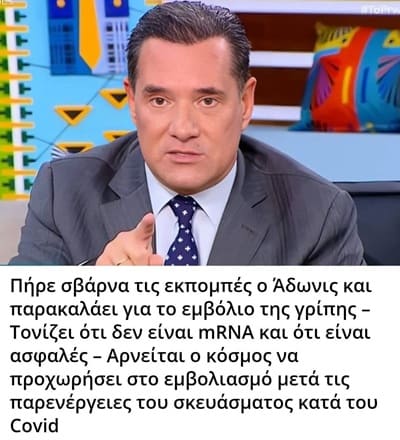 ΑΠΟ ΤΗΝ ΕΠΙΣΤΗΜΗ ΣΤΗΝ ΤΡΟΜΟΚΡΑΤΙΑ Η ΥΓΕΙΑ ΩΣ ΑΦΗΓΗΜΑ ΠΡΟΠΑΓΑΝΔΑΣ SARS ...