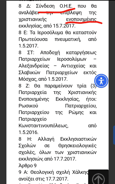 Παρασκευή Σιδέρη: Σοκ και δέος και δεν είναι τρόπος του λέγειν ...