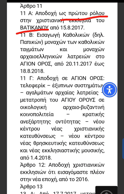 Παρασκευή Σιδέρη: Σοκ και δέος και δεν είναι τρόπος του λέγειν ...