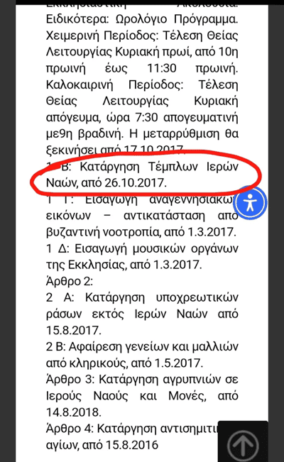 Παρασκευή Σιδέρη: Σοκ και δέος και δεν είναι τρόπος του λέγειν ...
