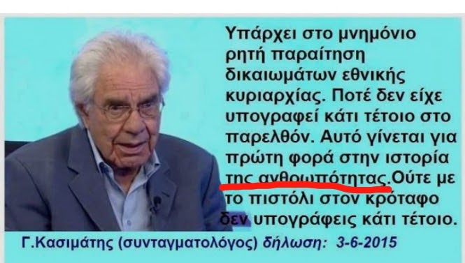 Παρασκευή Σιδέρη: Σοκ και δέος και δεν είναι τρόπος του λέγειν ...
