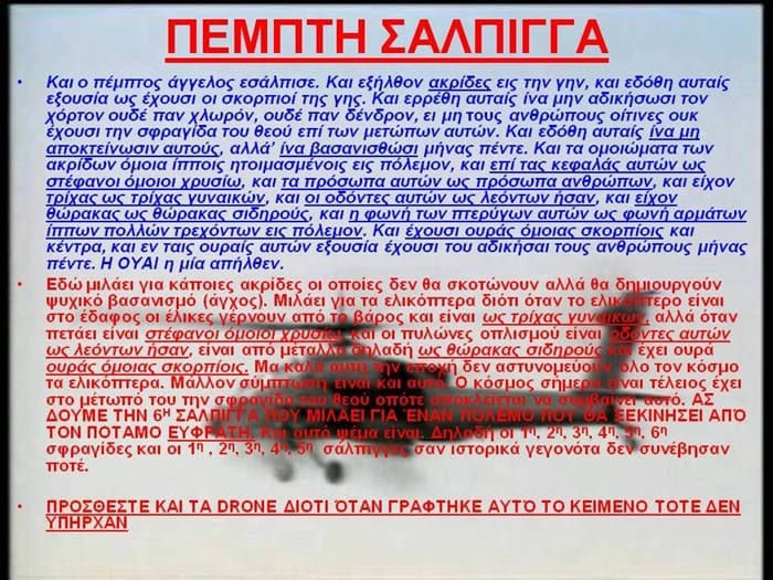 Η ΓΕΡΟΝΤΙΣΣΑ ΓΑΛΑΚΤΙΑ ΕΙΧΕ ΔΙΚΙΟ ΖΟΥΜΕ ΤΗΝ 5η ΣΑΛΠΙΓΓΑ - Triklopodia
