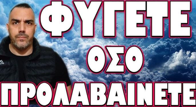 ΔΡΑΜΑΤΙΚΕΣ ΕΞΕΛΙΞΕΙΣ ΙΡΑΝ ΚΙΕΒΟ ΚΑΙ ΕΛΛΑΔΑ! ΦΥΓΕΤΕ ΟΣΟ ΠΡΟΛΑΒΑΙΝΕΤΕ ...
