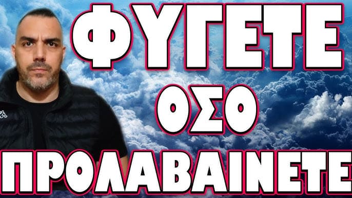 ΔΡΑΜΑΤΙΚΕΣ ΕΞΕΛΙΞΕΙΣ ΙΡΑΝ ΚΙΕΒΟ ΚΑΙ ΕΛΛΑΔΑ! ΦΥΓΕΤΕ ΟΣΟ ΠΡΟΛΑΒΑΙΝΕΤΕ ...