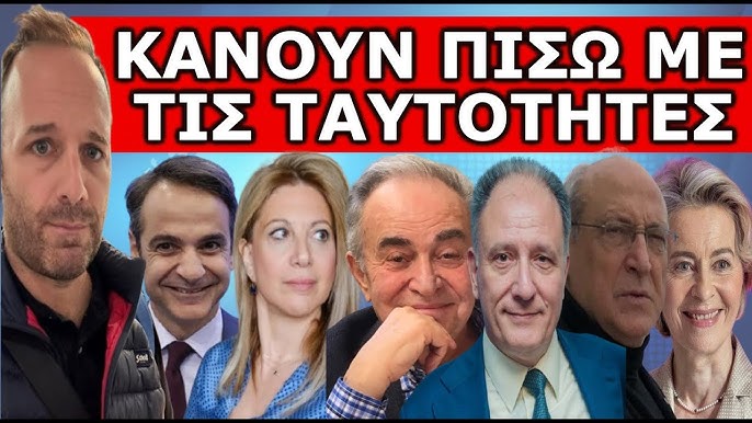 ΝΑ ΕΙΣΑΙ ΠΡΟΕΤΟΙΜΑΣΜΕΝΟΣ – Έρχεται δικαστήριο για τον Προσωπικό Αριθμό ...