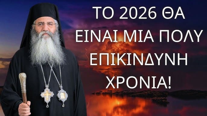 Μπήκαμε σε μια χρονιά πάρα πολύ επικίνδυνη…! Μητροπολίτης Μόρφου ...