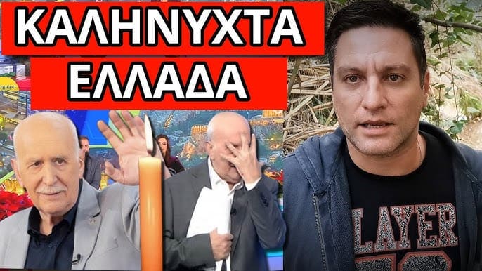 Αυτό κρύβουν για το τέλος του Γιώργου Παπαδάκη που ΕΦΥΓΕ ΞΑΦΝΙΚΑ ...