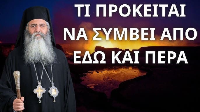 Μόρφου Νεόφυτος: Μετά τη Συρία έρχεται το χάος – Βιολογικός πόλεμος ...