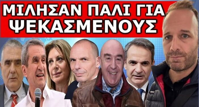 ΑΠΕΙΛΗ! «Θα δεις τι θα πάθουν όταν έρθει η Ψηφιακή Ταυτότητα»! Το ...