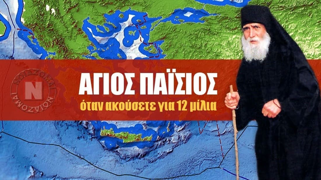 Ο ΤΡΑΜΠ ΚΑΙ Ο ΠΑΪΣΙΟΣ ΤΑΙΡΙΑΖΟΥΝ ΓΑΝΤΙ - Triklopodia