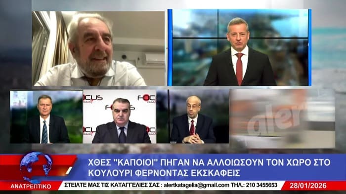 ΤΟ ΧΘΕΣΙΝΟ "ΑΝΑΤΡΕΠΤΙΚΟ ΔΕΛΤΙΟ" ΜΕ ΤΟΝ ΑΝΔΡΕΑ ΠΑΠΑΚΥΡΙΑΚΟΠΟΥΛΟ ...