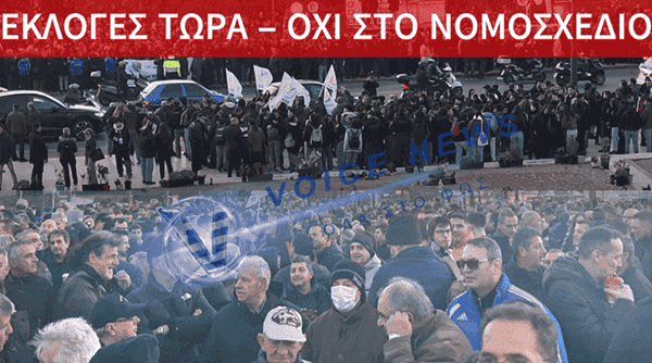 ΣΤΡΑΤΙΩΤΙΚΟΙ ΣΤΟ ΣΥΝΤΑΓΜΑ: «ΔΕΝΔΙΑ ΠΑΡΑΙΤΗΣΟΥ» – ΚΑΤΑΡΓΗΣΗ ΤΟΥ ...