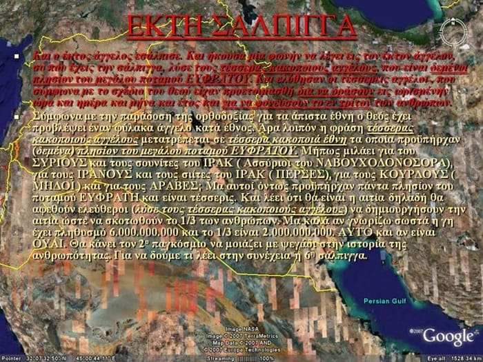 ΘΑ ΠΕΘΑΝΕΙ ΤΟ 1/3 ΤΩΝ ΑΝΘΡΩΠΩΝ - Triklopodia