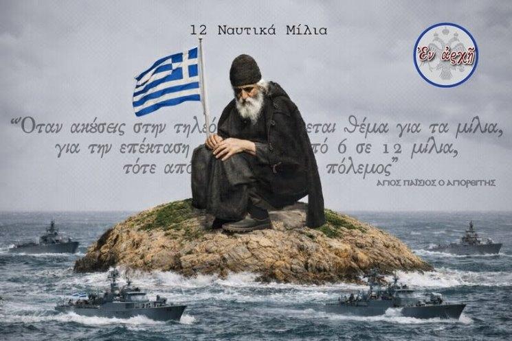 «Όταν», λέει, «θα ακούσεις στην τηλεόραση.. - Triklopodia