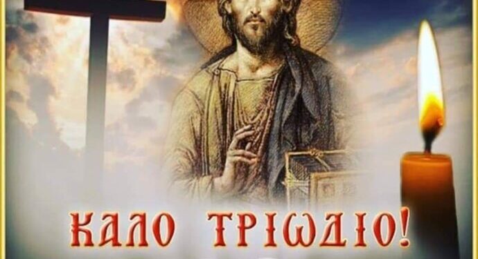 ΑΦΙΕΡΩΜΑ ΣΤΟ ΑΓΙΟ ΤΡΙΩΔΙΟ - Triklopodia