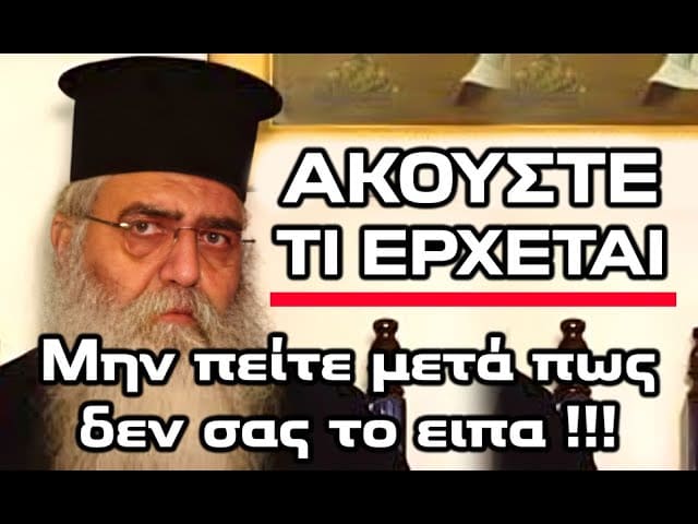 ΤΣΑΚΙΖΕΙ ΚΟΚΚΑΛΑ Ο ΜΟΡΦΟΥ – ΜΗΝ ΠΕΙΤΕ ΜΕΤΑ ΟΤΙ ΔΕΝ ΣΑΣ ΤΑ ΕΙΠΑ ...