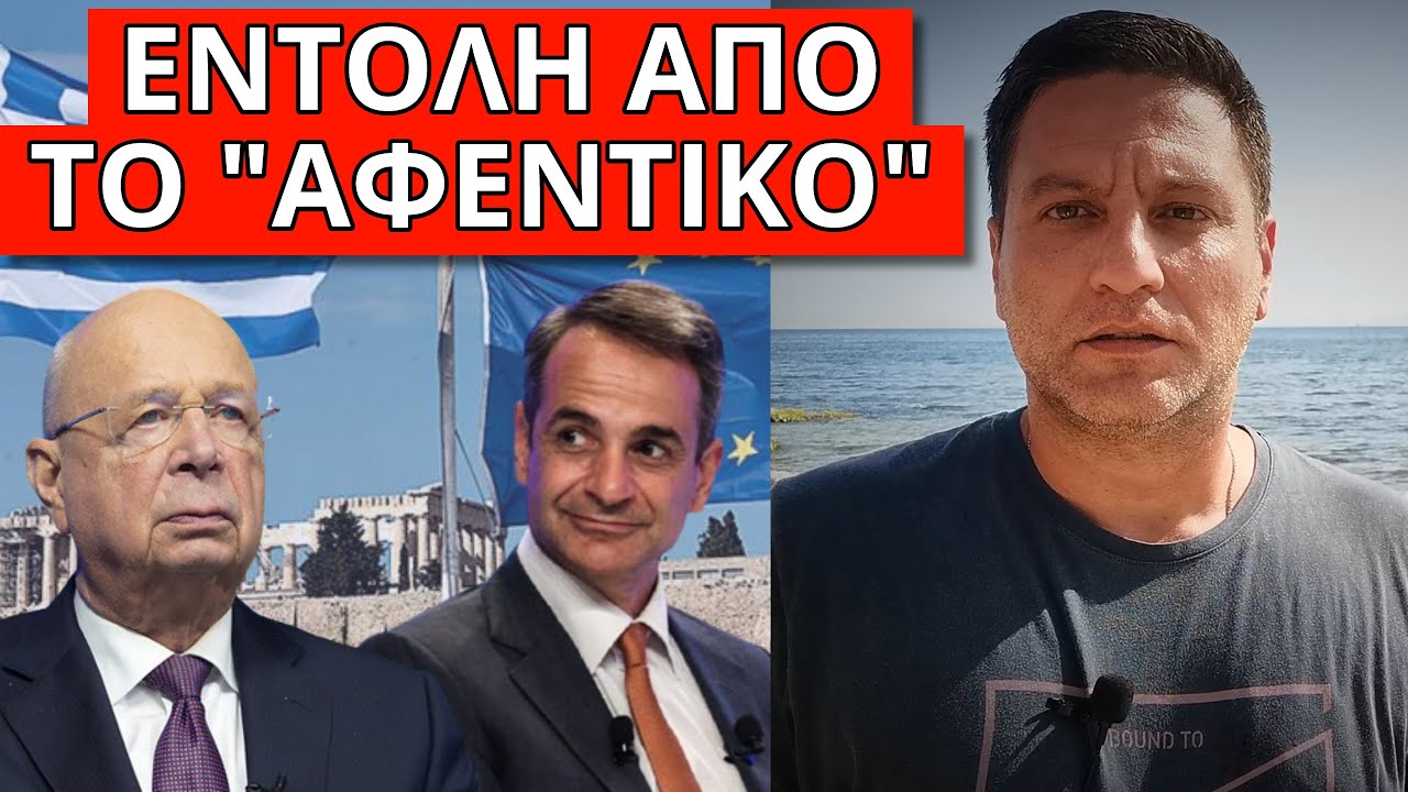 ΞΑΦΝΙΚΑ ΝΕΑ ΓΙΑ ΤΟΝ ΤΣΙΟΔΡΑ! Τον ετοιμάζουν για το..! Το γνωρίζει μόνο ...